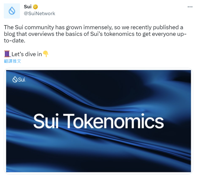 SUI 公布 Tokenomics!? 第二輪代幣獎勵對象到底是怎麼一回事？ - 幣學 ｜ BShare.io